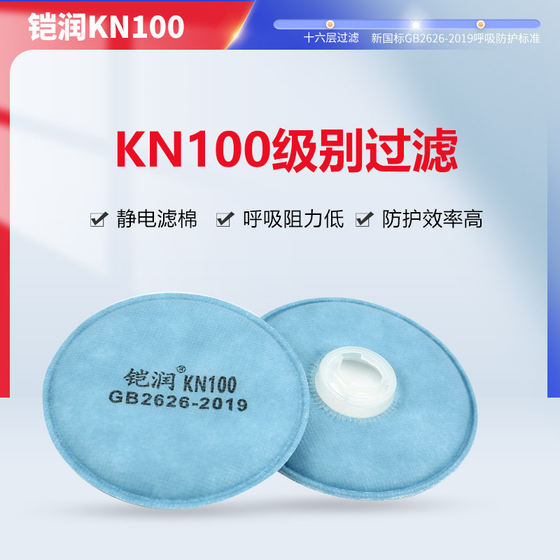 防尘面罩KN100滤棉，电焊防护新选择？🔥全面解析与使用体验-口罩滤芯/口罩滤片-淘宝好物网
