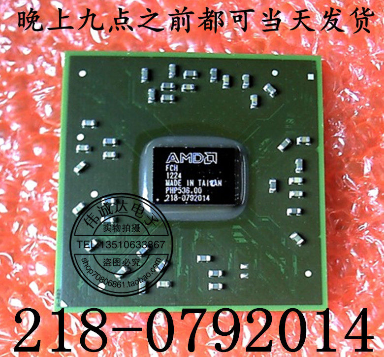 218-0792014 216-0792014 AMD BGA 全新原裝 一個50元 現貨可直拍