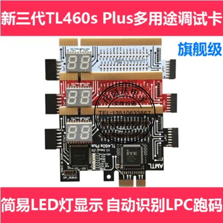 TL460 multi-purpose debug card LPC-DEBUG diagnostic card pen desk PCIE ...
