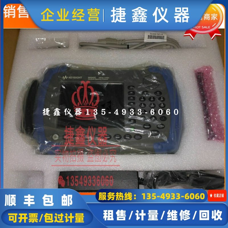 供应回收是德Keysight N9342C 安捷伦N9343C手持频谱分析仪7GHz-Taobao