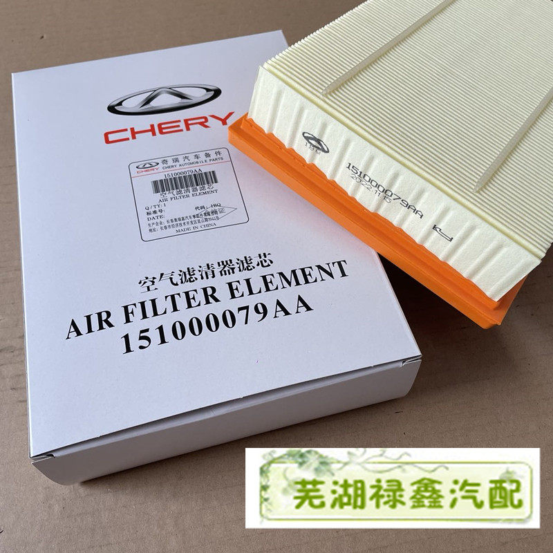 奇瑞瑞虎7虎8空滤芯瑞虎9空气格空调滤机油滤芯1.51.62.0T滤清器