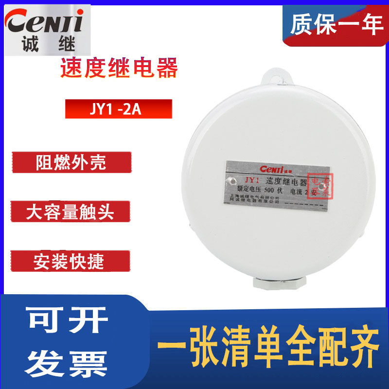 JY1-2A速度继电器，电动机控制的秘密武器？🚀-时间继电器-淘宝好物网