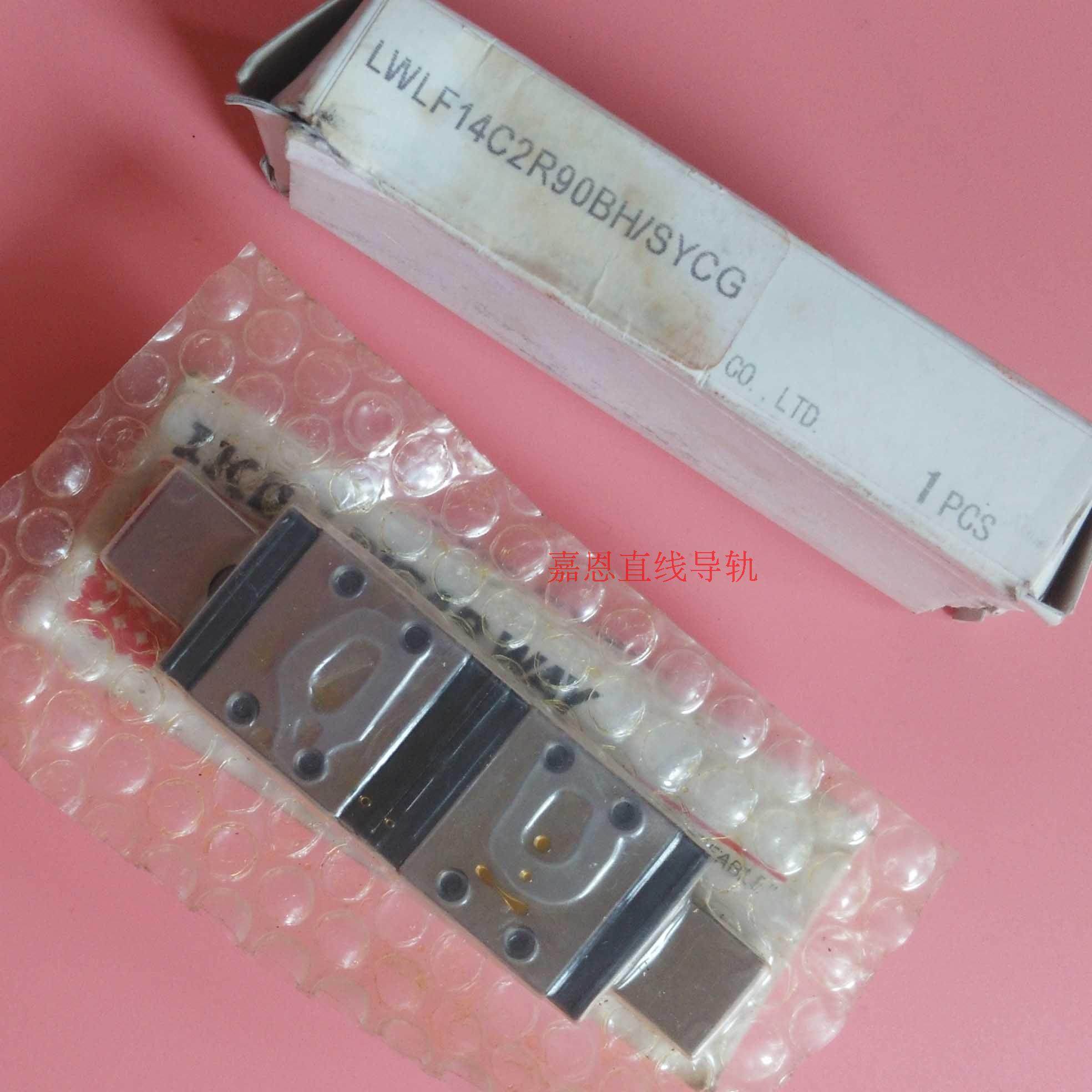IKO直线导轨含滑块LWLF14B/18B/24B/42B LWLFG14B/18B/24B/30B/42