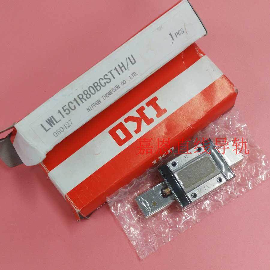 Linear guide IKO LWL15 LWL15CS Slider slide (LWL15B SEB16 RSR15VM)