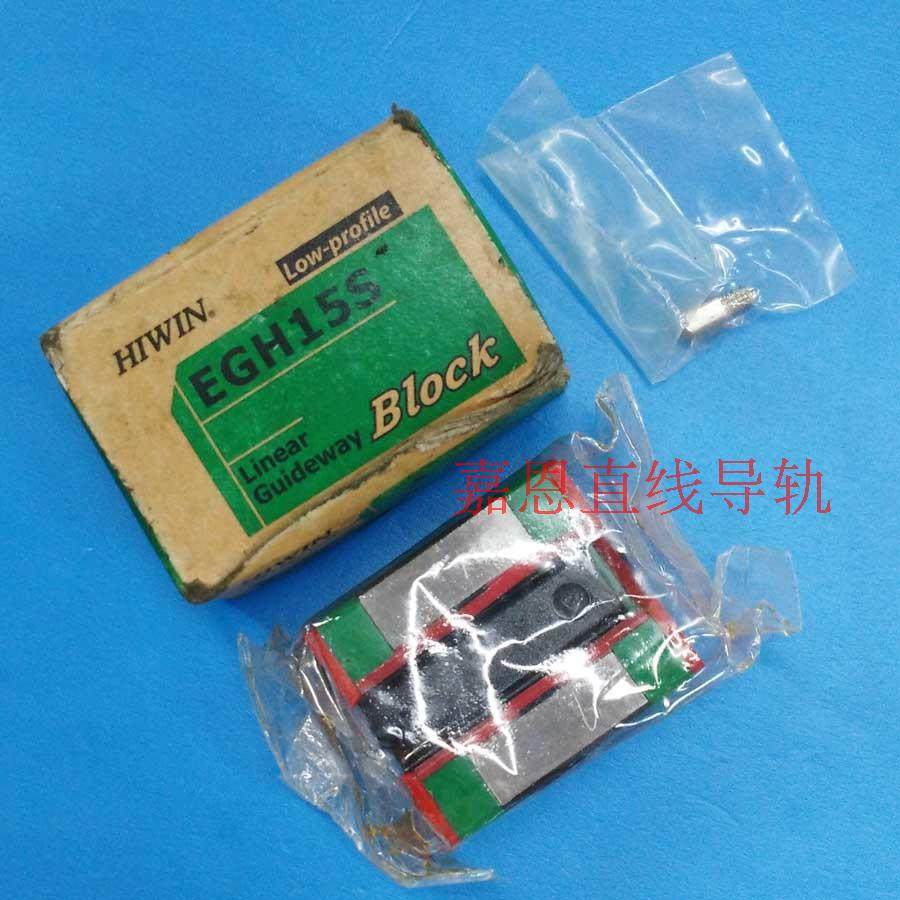 HIWIN Silver EGH15S short slider linear guide slide EGH15