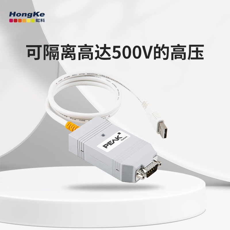 Hongke PEAK 1-way LIN to USB interface PLIN-USB IPEH-004052