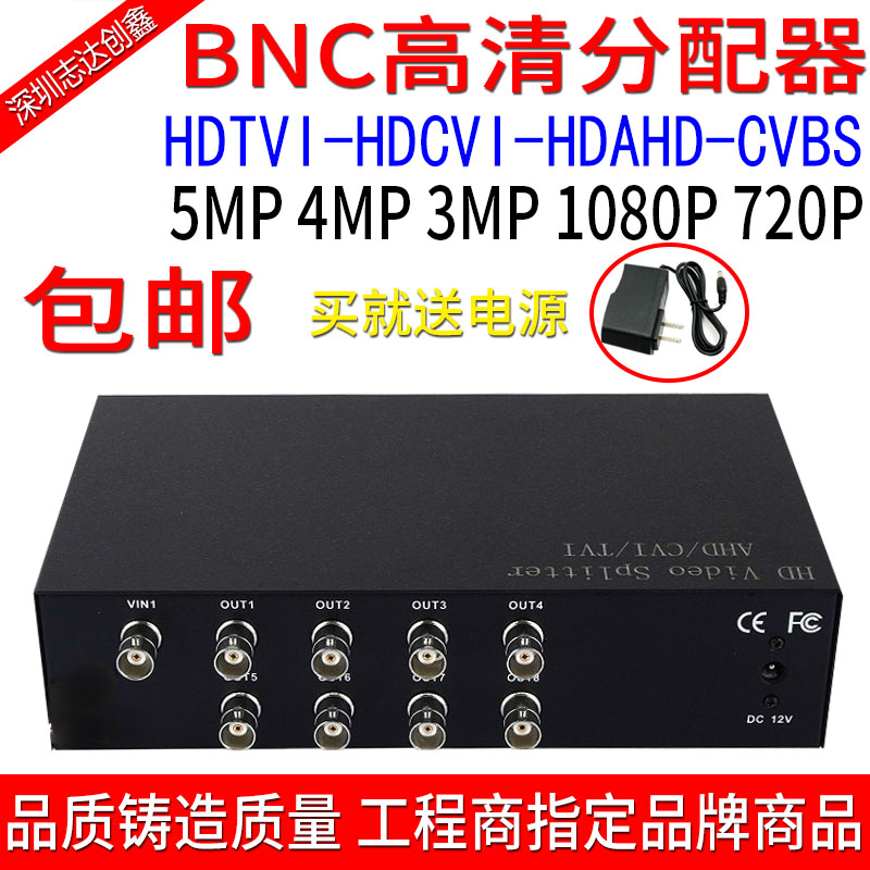 🔌超实用神器！同轴高清分频器AHD/CVI/TVI监控分支器BNC1分8，让监控不再受限！🌐-分配器/分频器/分支器-淘宝好物网