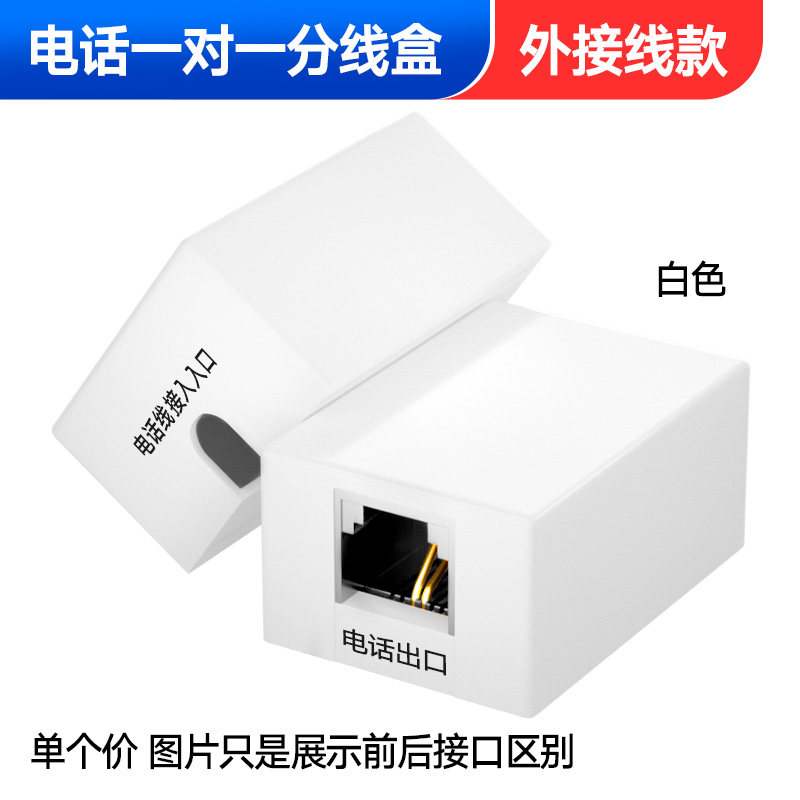 [USD 5.25] Telephone line box one and two, desktop junction box one and ...