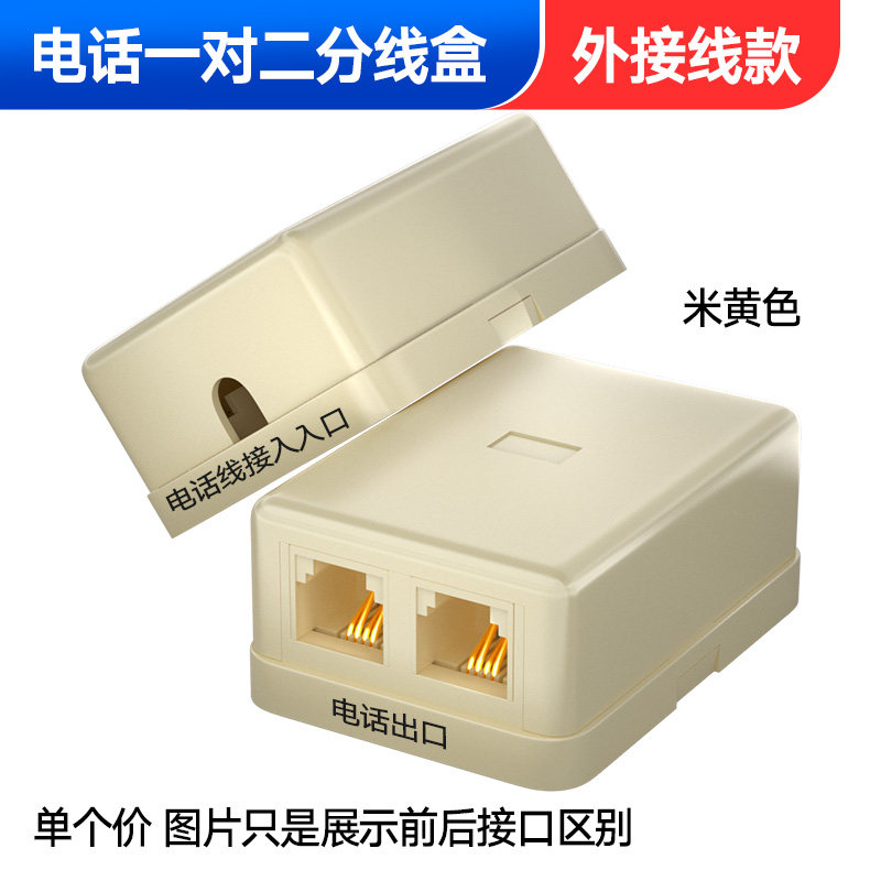 [USD 5.25] Telephone line box one and two, desktop junction box one and ...