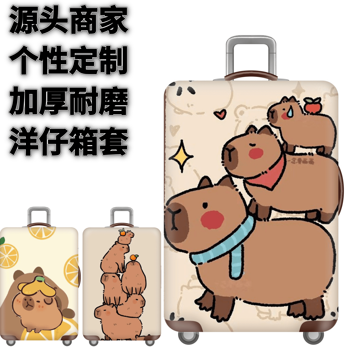 Capybara 01 bungee luggage cover: your luggage's exclusive guardian! ️ ...