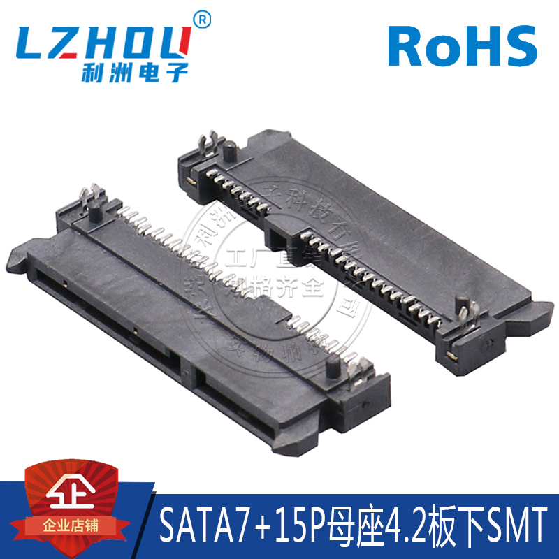 SATA7 15P female seat SMT patch board under 4 2H horizontal stick harpoon feet SATA interface ...