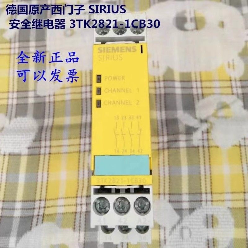 西门子3TK2821-2CB30安全继电器！工业界“隐形守护者”实测分享！-电子继电器-淘宝好物网
