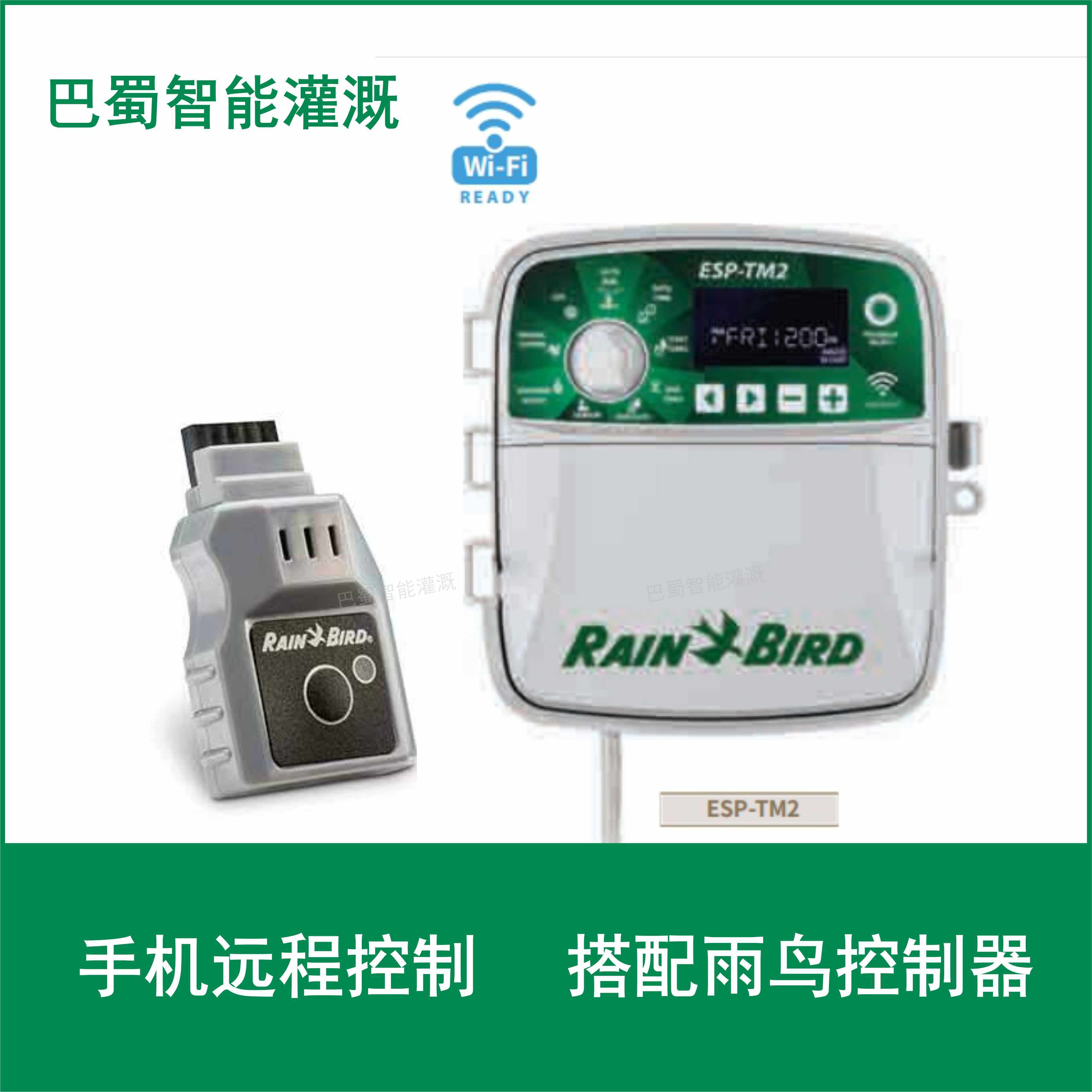 美国雨鸟ESP-TM2智能灌溉控制器，手机远程控制有多便利？🌿-自动灌溉设备-淘宝好物网