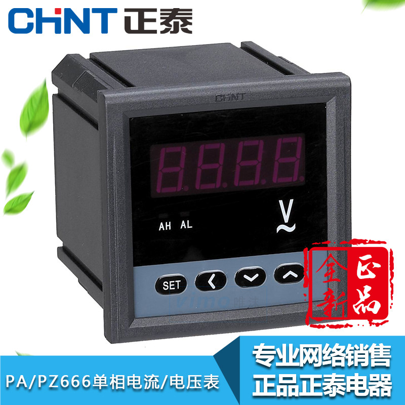 CHINT Single phase voltmeter PZ666-1 2 3 4 6 8 450V adjustable LED ...