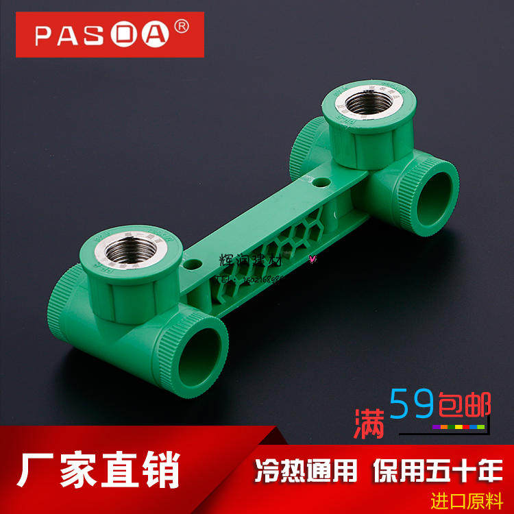 [USD 6.14] Thick Green PPR Pipe Fittings 4 '' 6 '' Double Connecting ...