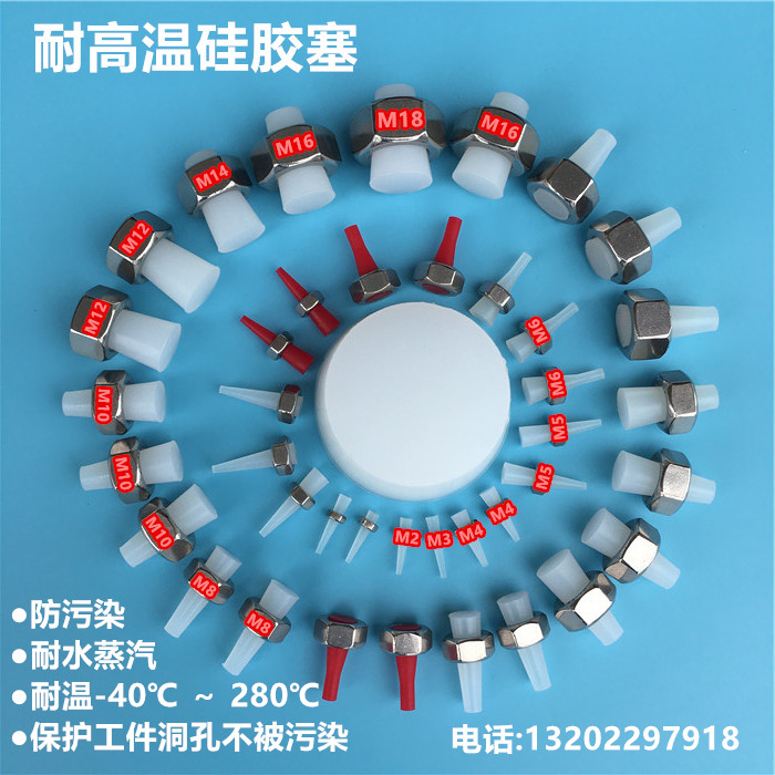 High temperature resistant rubber plug spraying electroplating with ...