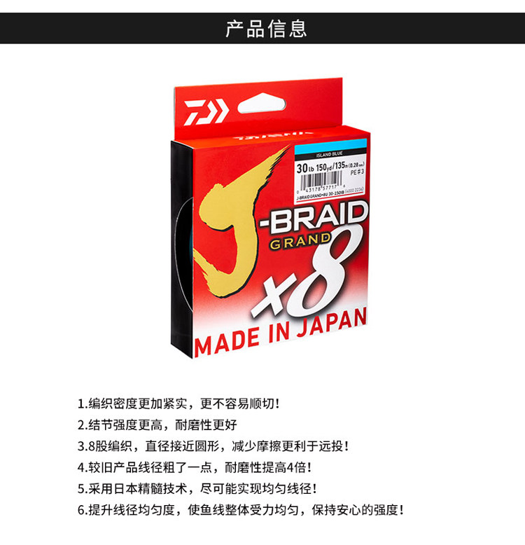 达亿瓦X8 DAIWAJ-BRAID GRANDPE线8编线路亚线编织线筏钓线海钓线-阿里巴巴