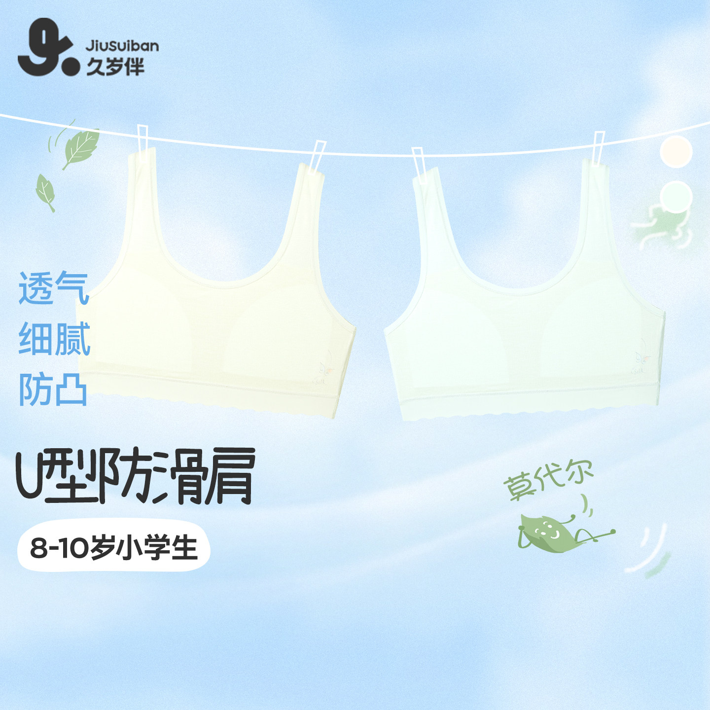 Longevity companion stage 1 girls' underwear | a must-have u-shaped non ...