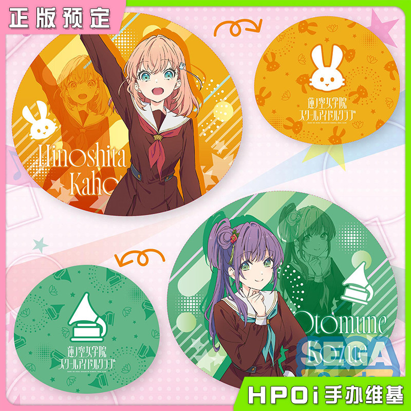 Desktop x Decorate Collections 爱与演唱会！莲空女校学园偶像俱乐部（暂译） 日野下花帆 | Hpoi手办维基