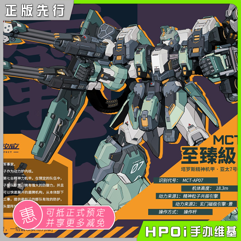 模寿MOSHOWTOYS | Hpoi手办维基