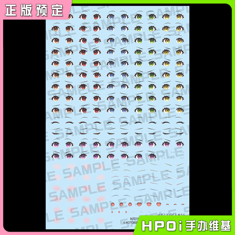 女神装置 | Hpoi手办维基