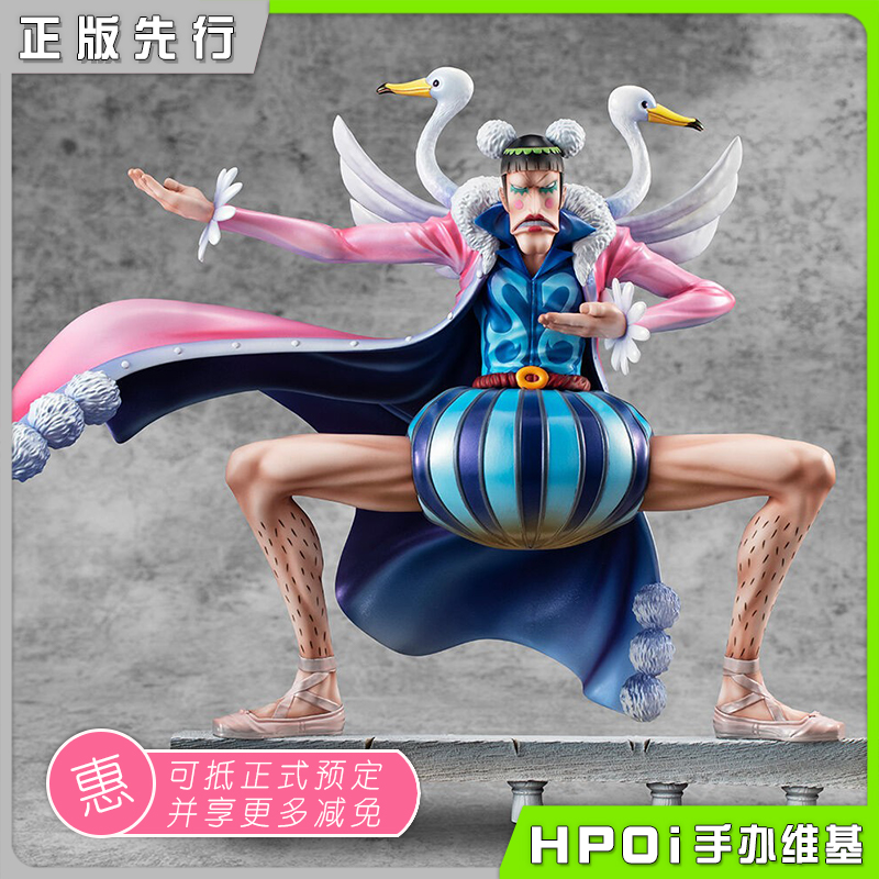 POP 航海王“Playback Memories”Mr.2 本萨姆 | Hpoi手办维基