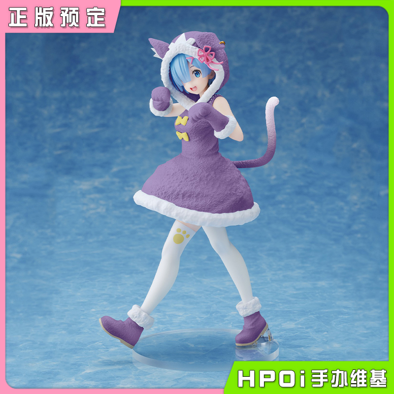 Coreful Re：从零开始的异世界生活 雪之回忆 雷姆~狗狗装~ 新装版 | Hpoi手办维基