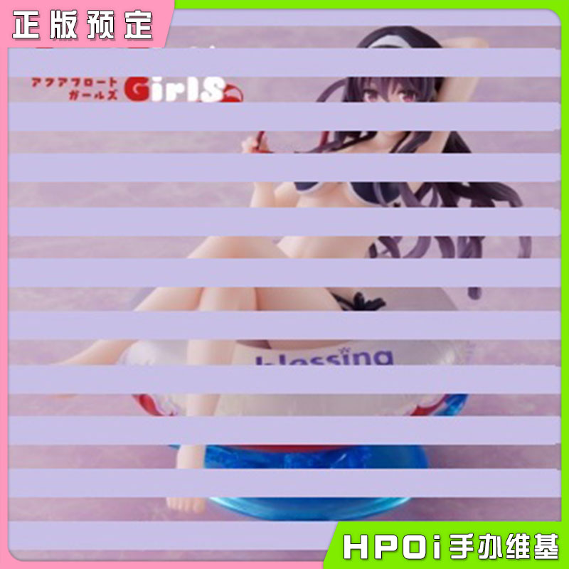 AFG 路人女主的养成方法 Fine 霞之丘诗羽 | Hpoi手办维基