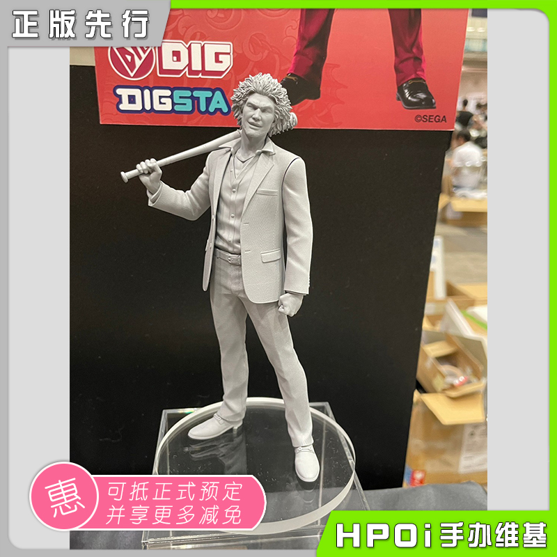 DIGSTA系列 人中之龙 春日一番 | Hpoi手办维基