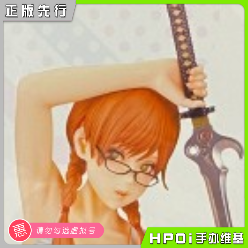 FLARE | Hpoi手办维基