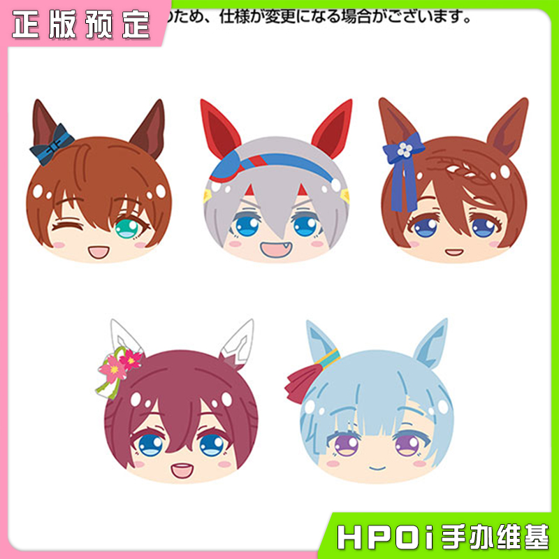 赛马娘 标准玩偶10 | Hpoi手办维基