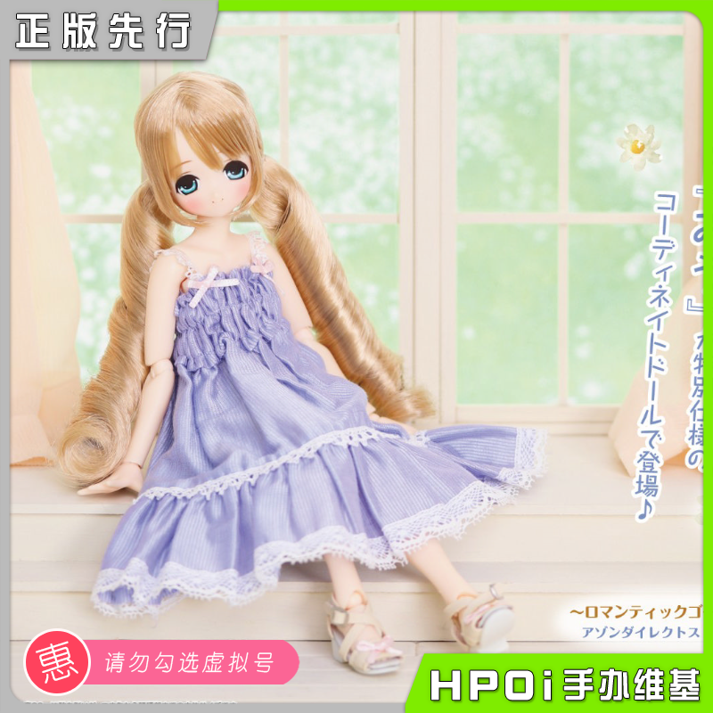 Azone | Hpoi手办维基