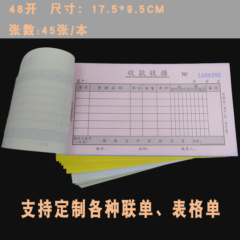 [USD 12.77] Book a receipt triple to make a multi-column collection ...