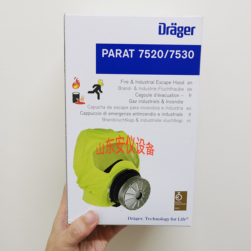 Drager PARAT 7520/7530/4720德尔格过滤式火灾和工业逃生面罩
