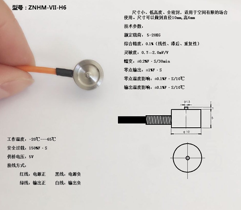 Miniature load cell, miniature gravity sensor, small size load cell ...