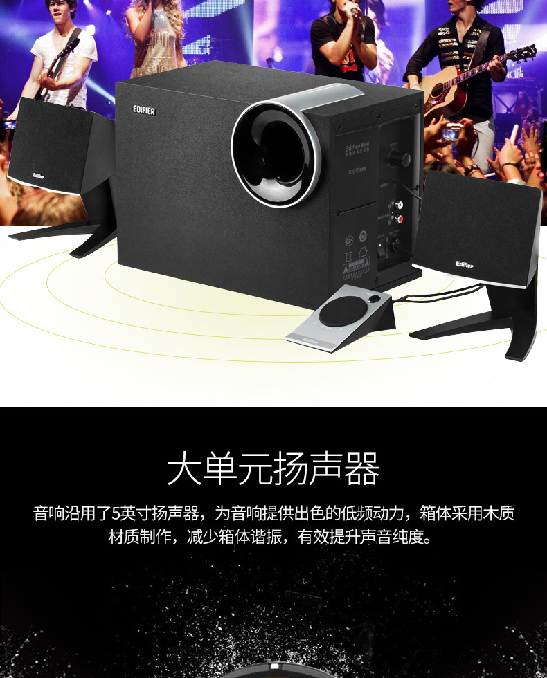 Edifier / Edifier R201T North American version desktop speaker computer ...