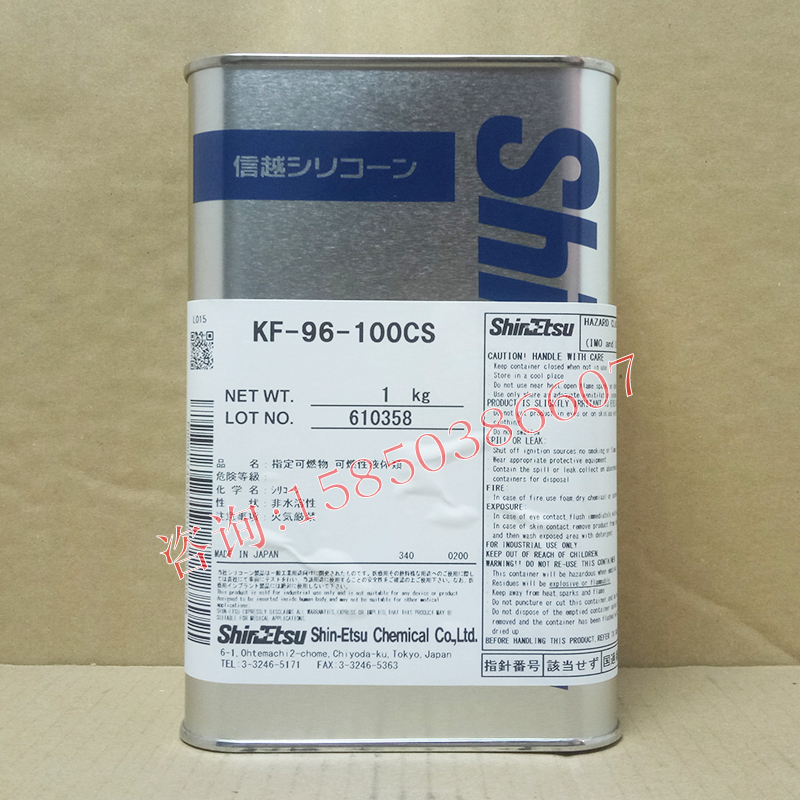 Japan Shinetsu KF-96-50CS-100CS-350CS-1000CS thermal oil high temperature resistant dimethyl ...