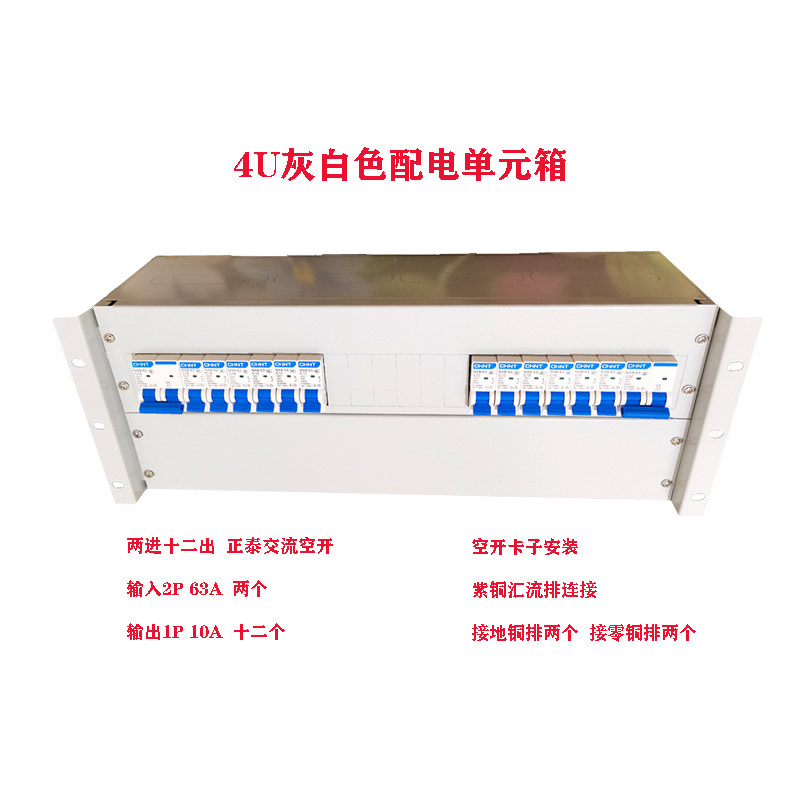 [USD 48.13] Machine cabinet switchboard Module switching UPS header ...