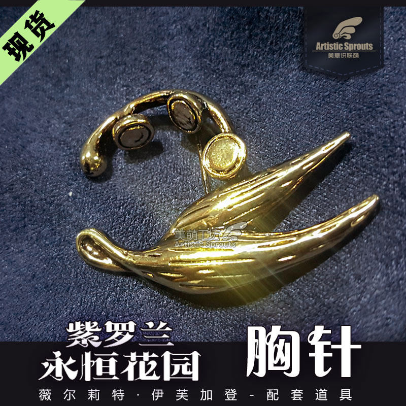 [USD 12.74] Beauty Workshop Violet Eternity Garden Violet Cos Brooches ...