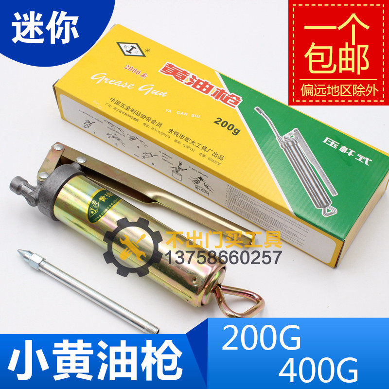 [USD 8.35] Small butter gun with rigid tube hose lubricant small 200cc ...