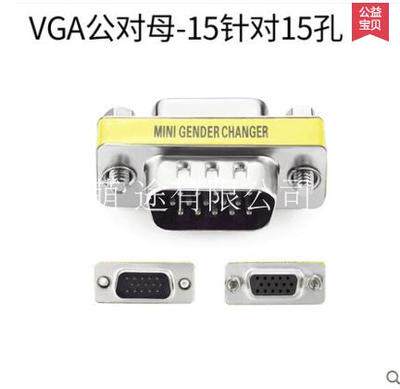 [USD 4.47] VGA switch jointer Pair mother VGA connection line male to ...