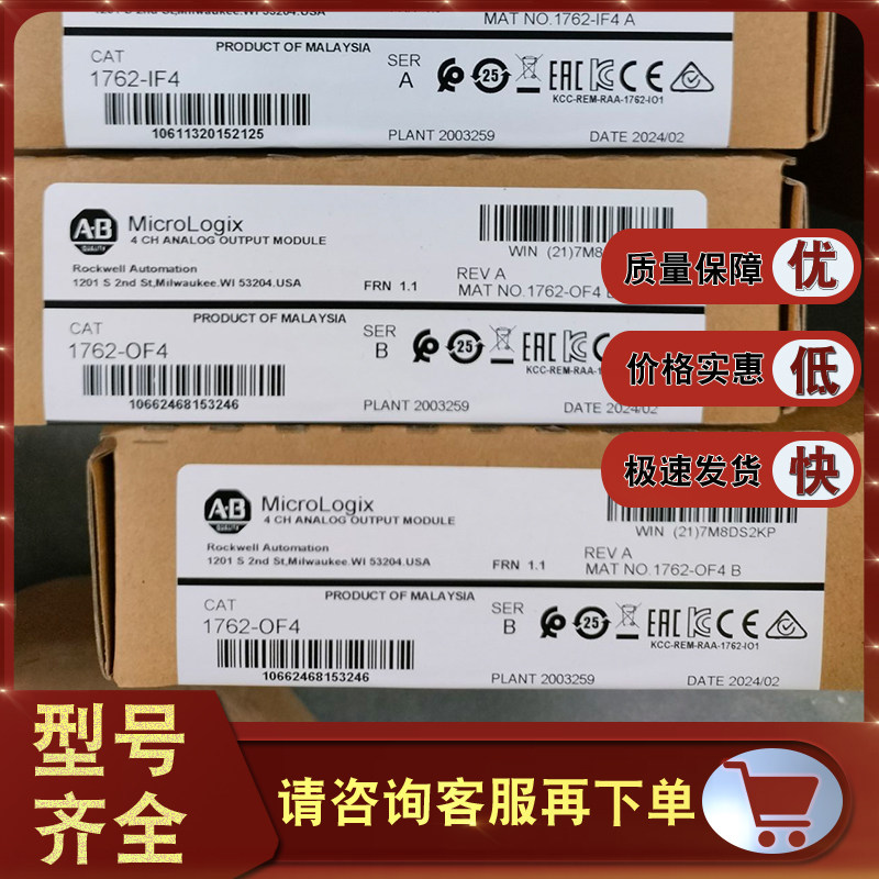 罗克韦尔AB 1762-OF4 & 1794-IA16 控制模块，工业自动化新选择？-其它元器件-淘宝好物网