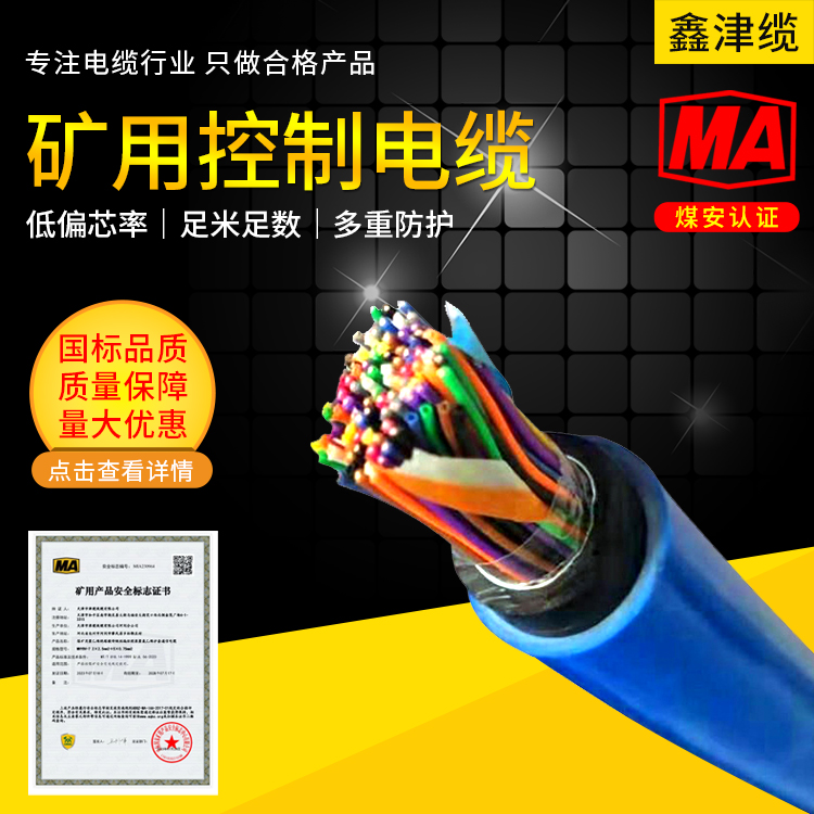 铁路信号电缆WDZC-PTYA23，安全高效的选择？🚀-通信电缆-淘宝好物网