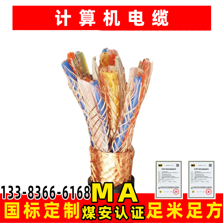 本安屏蔽计算机电缆，ZR-DJYPVPR/DJYVP/DJYPVP/DJYPV，国标阻燃防爆，安全性能如何？🔥-通信电缆-淘宝好物网