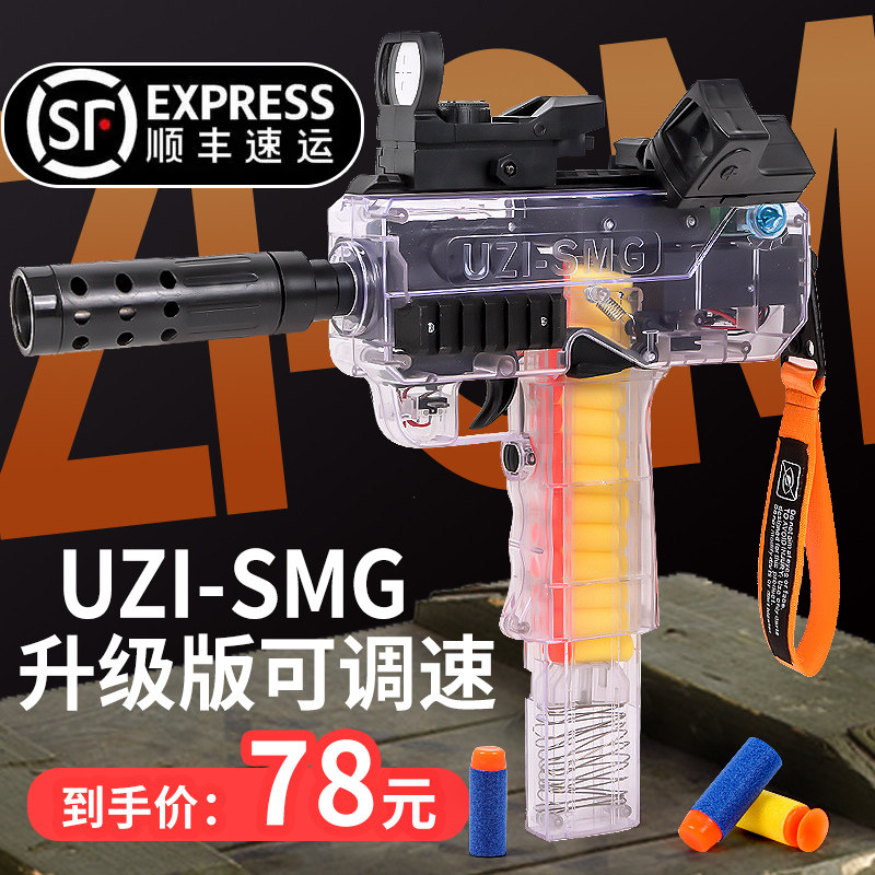 [USD 49.89] Uzi Electric Multiple Shotgun Softball Mac Simulation ...