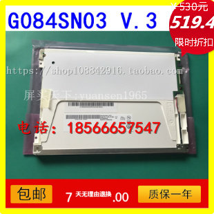 全新原裝友達8.4寸 G084SN03 V3 ; B084SN03 V3 可配觸摸及驅動板-Taobao