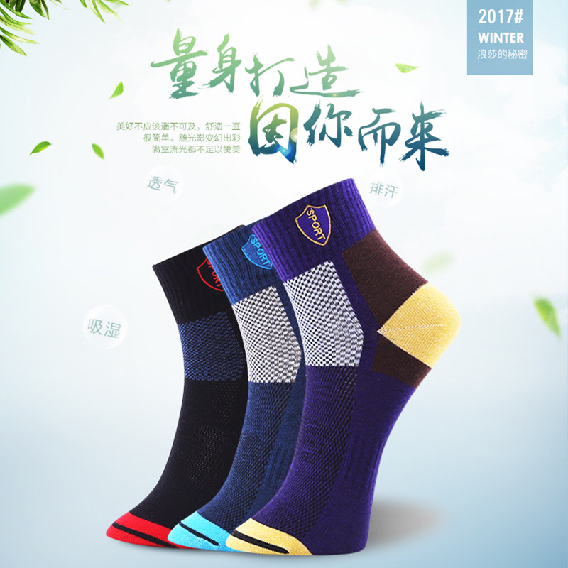 Langsha men's socks tube socks Pure cotton summer thin men's socks ...