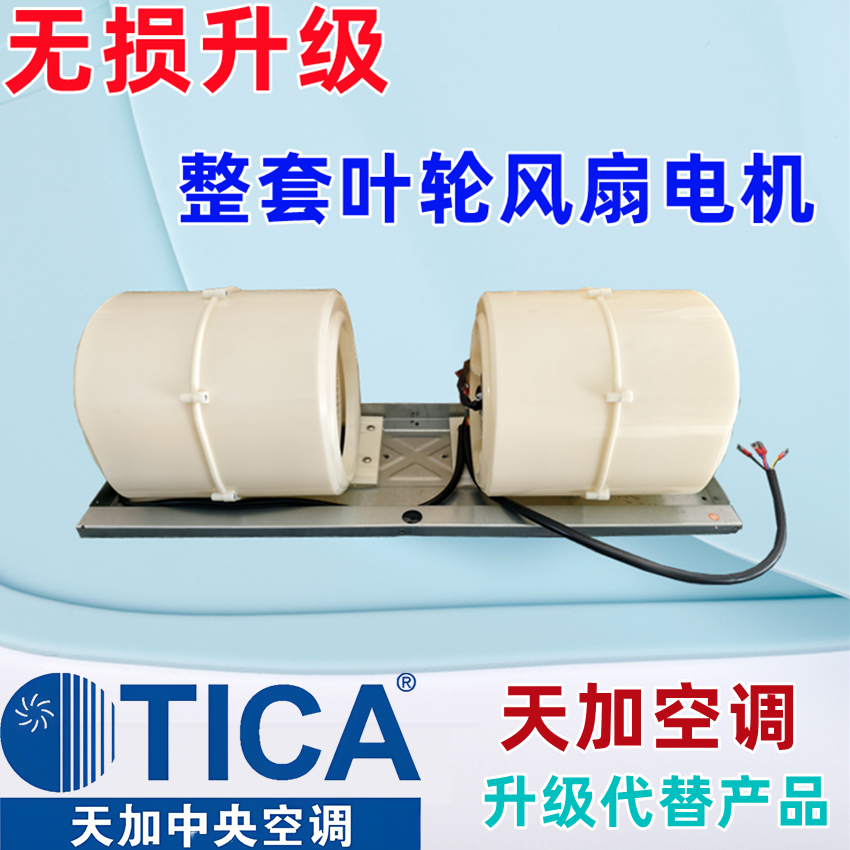 25 years of new tianjia air conditioning fan coil motor motor fan ...