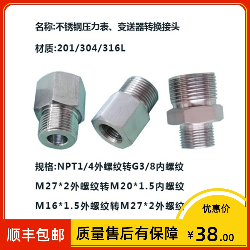 不锈钢转接头npt3/4外丝转G1内丝-RC1/4内螺纹转G1/2外螺纹NPT3/8-Taobao