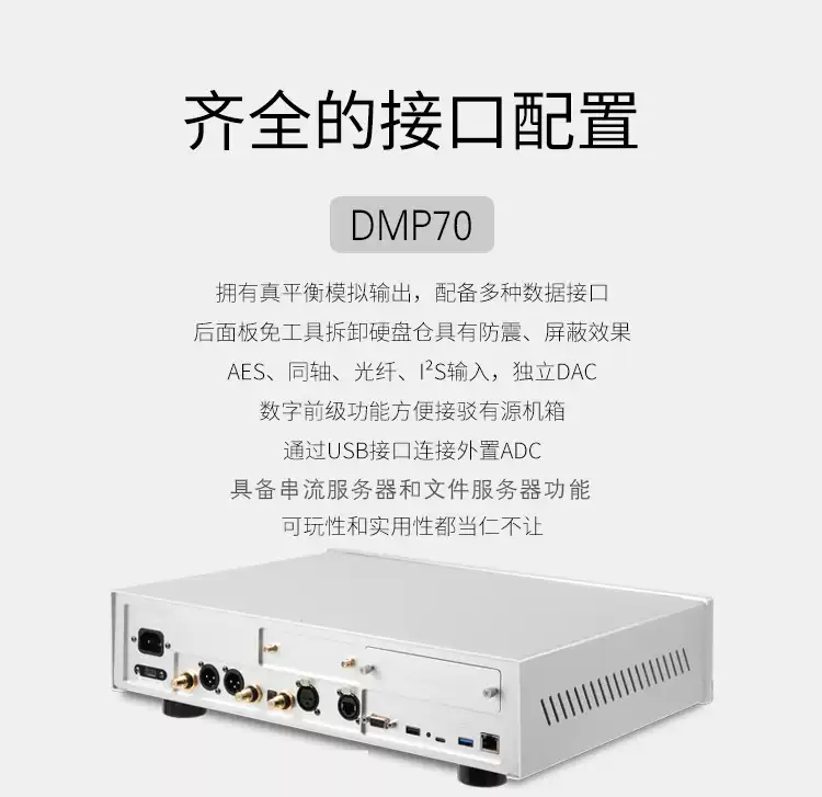 艾美DMP80数位转盘播放器 D35PRO高解析音乐播放器国行代理